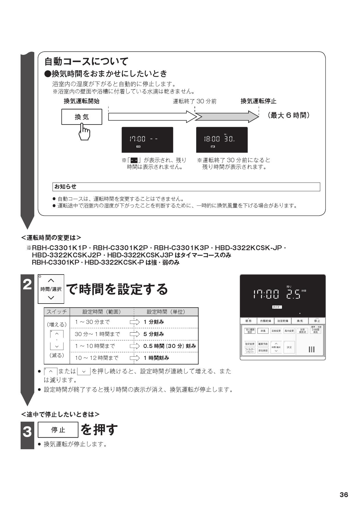 リンナイ RBH-C3301K3P取扱説明書 商品図面 施工説明書 | 通販 プロストア ダイレクト