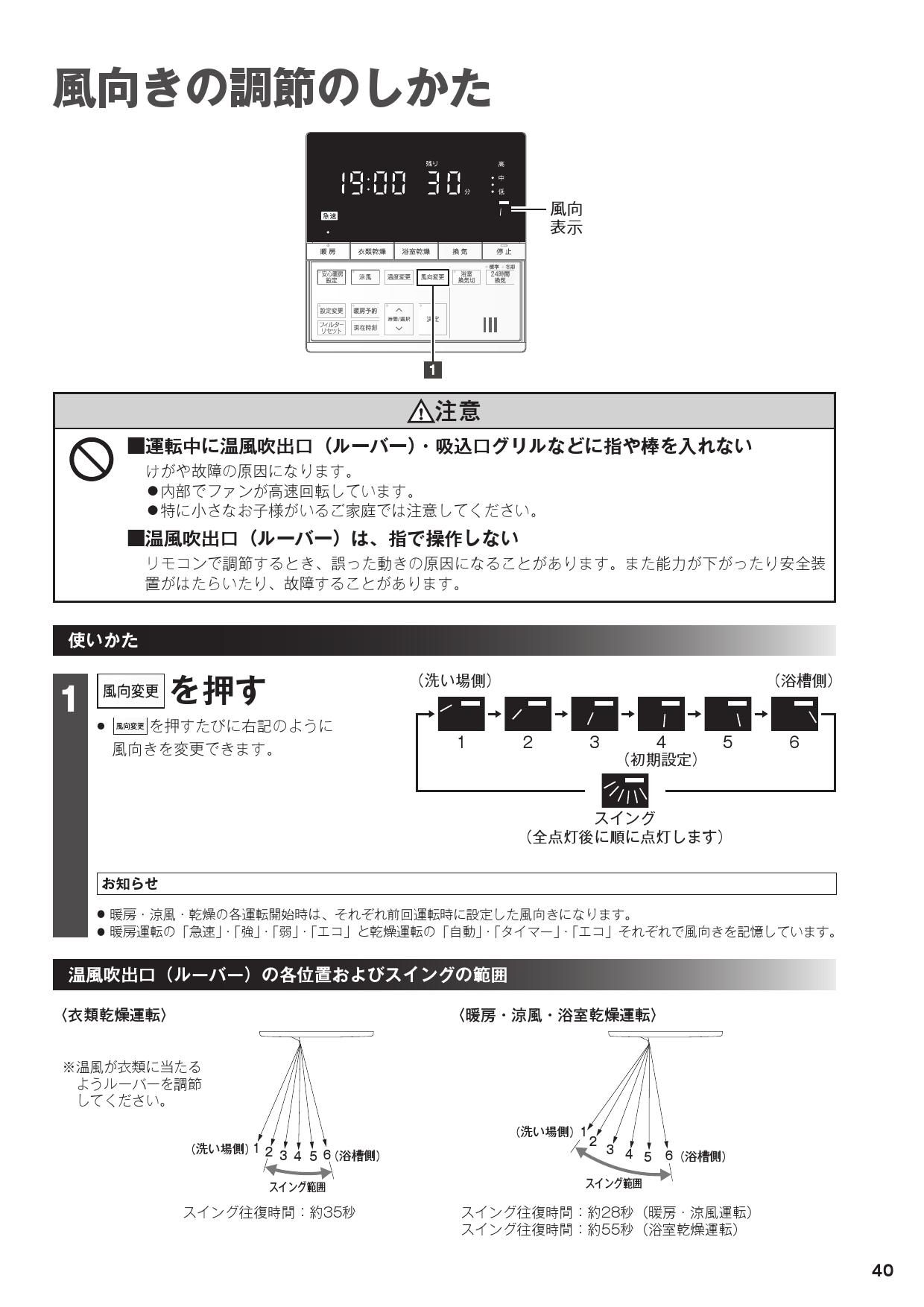 リンナイ RBH-C3301K3P取扱説明書 商品図面 施工説明書 | 通販 プロストア ダイレクト