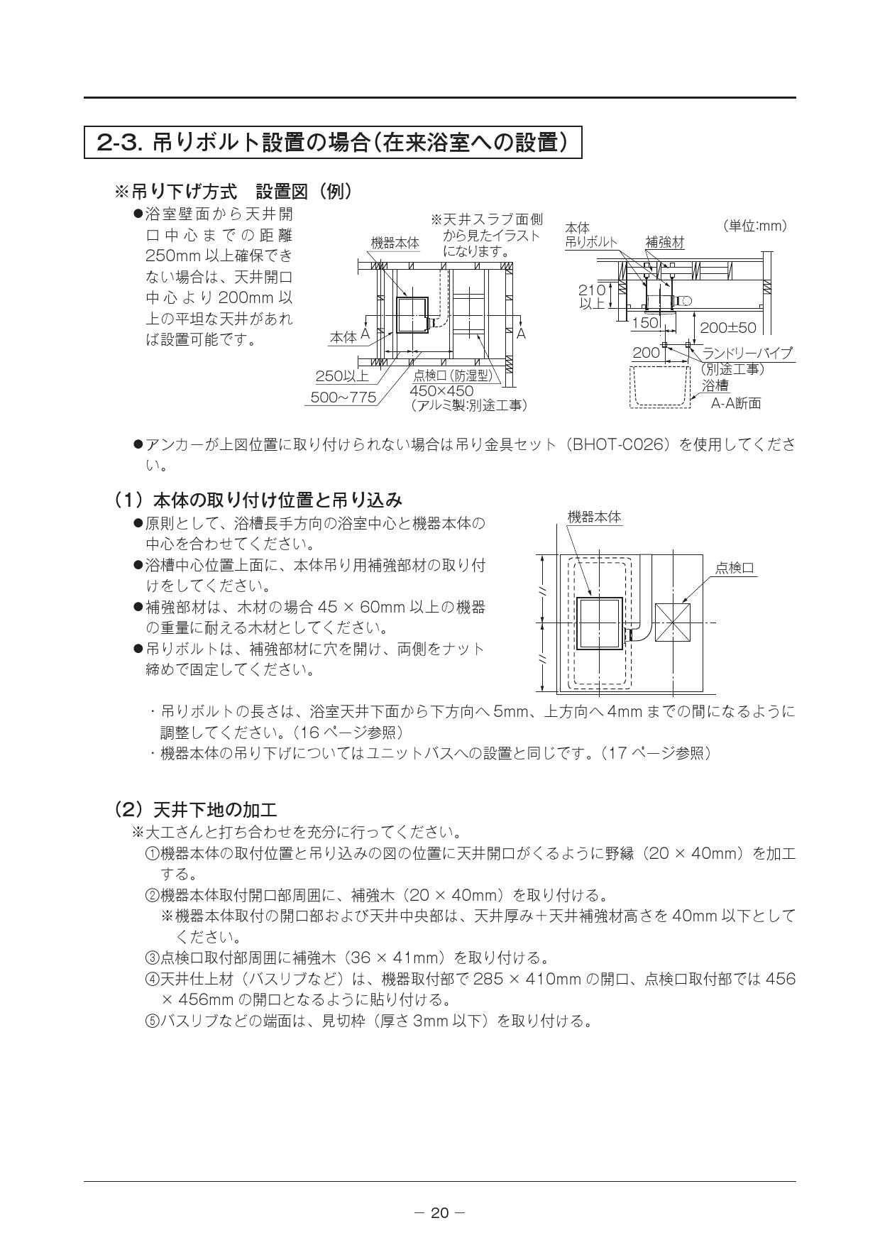 リンナイ RBH-C3301P取扱説明書 商品図面 施工説明書 器具仕様書 | 通販 プロストア ダイレクト