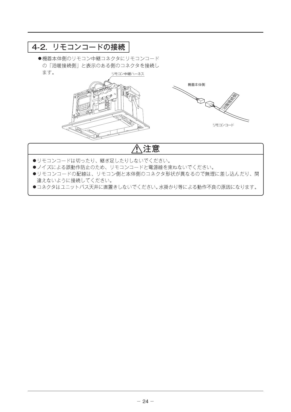リンナイ RBH-C3301P取扱説明書 商品図面 施工説明書 器具仕様書 | 通販 プロストア ダイレクト