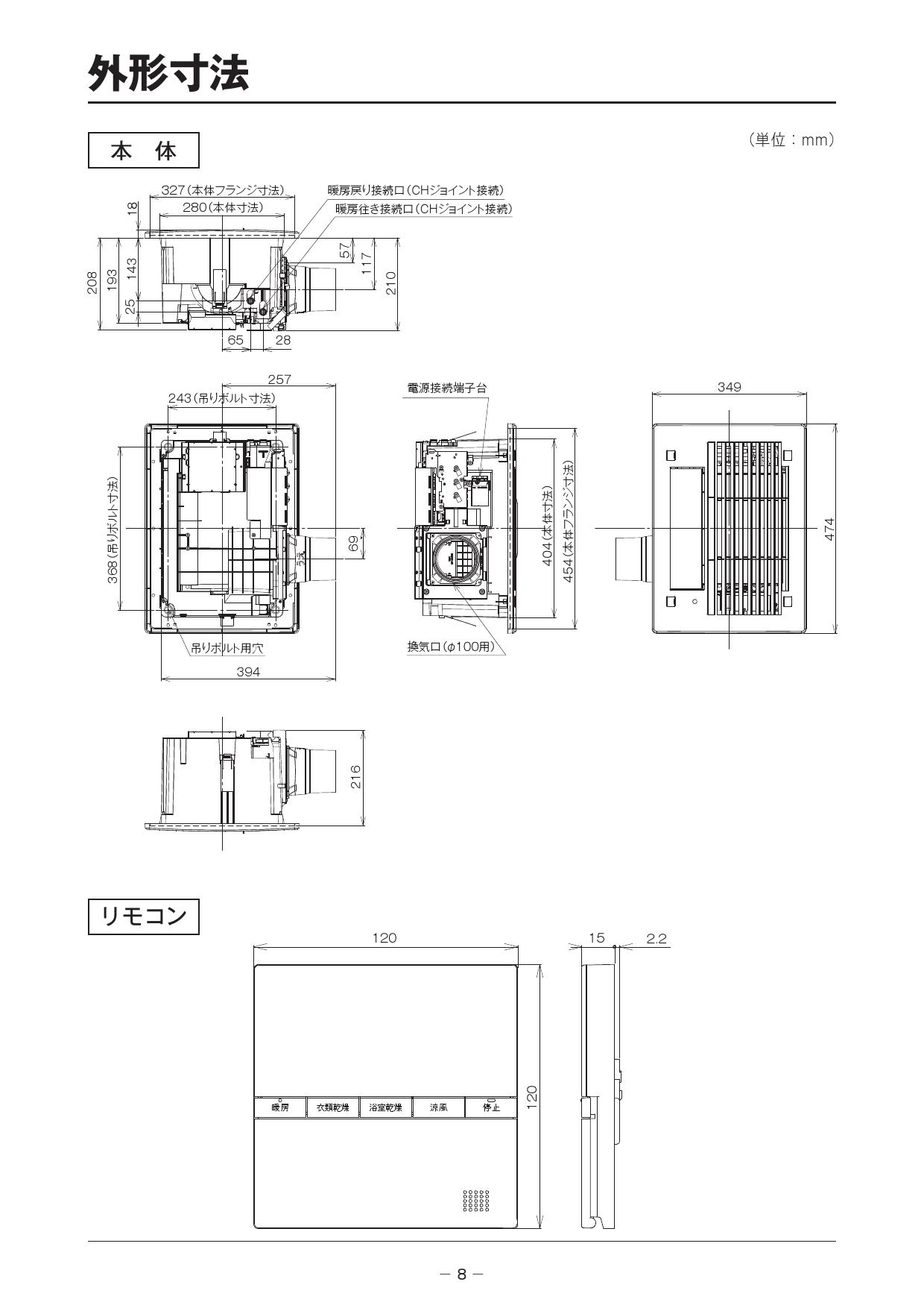 リンナイ RBH-C3301P取扱説明書 商品図面 施工説明書 器具仕様書 | 通販 プロストア ダイレクト