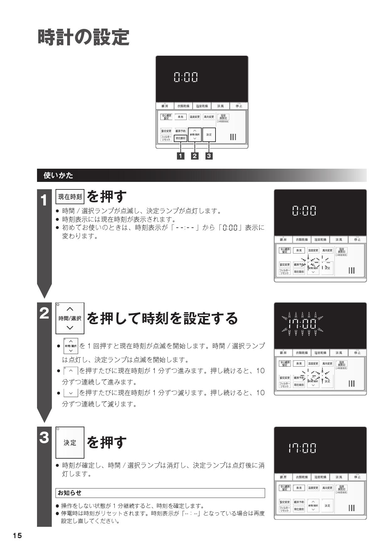 リンナイ RBH-C3301P取扱説明書 商品図面 施工説明書 器具仕様書 | 通販 プロストア ダイレクト
