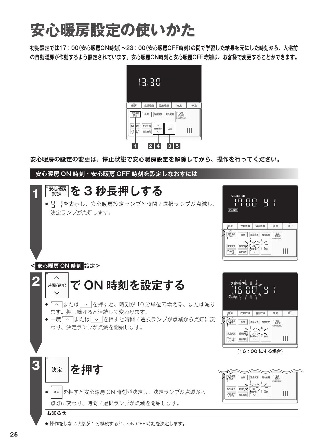 リンナイ RBH-C3301P取扱説明書 商品図面 施工説明書 器具仕様書 | 通販 プロストア ダイレクト