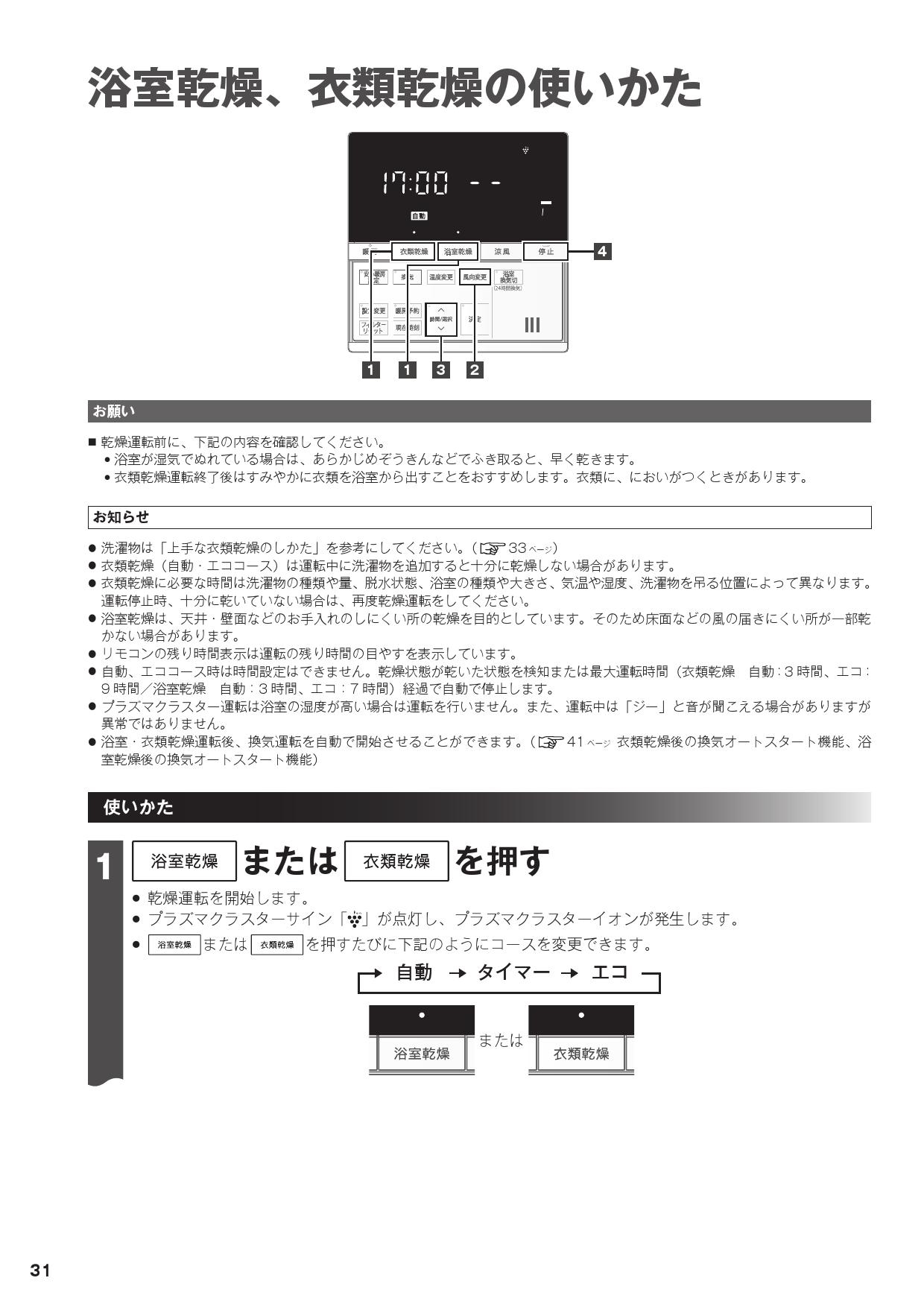 リンナイ RBH-C3301P取扱説明書 商品図面 施工説明書 器具仕様書 | 通販 プロストア ダイレクト