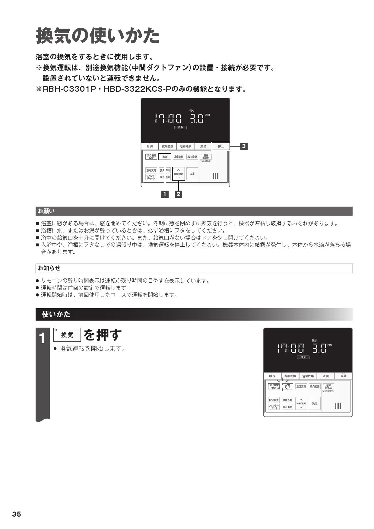 リンナイ RBH-C3301P取扱説明書 商品図面 施工説明書 器具仕様書 | 通販 プロストア ダイレクト