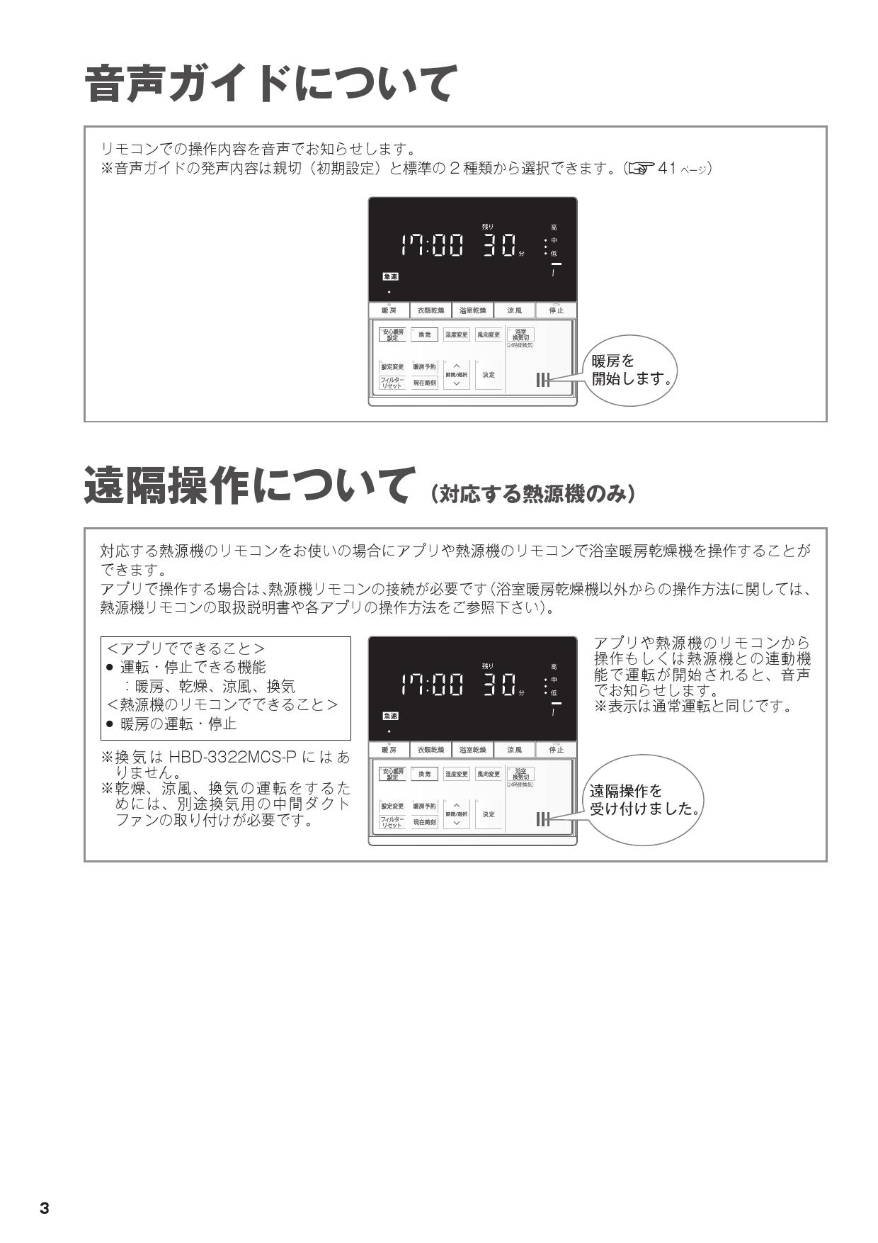 リンナイ RBH-C3301P取扱説明書 商品図面 施工説明書 器具仕様書 | 通販 プロストア ダイレクト