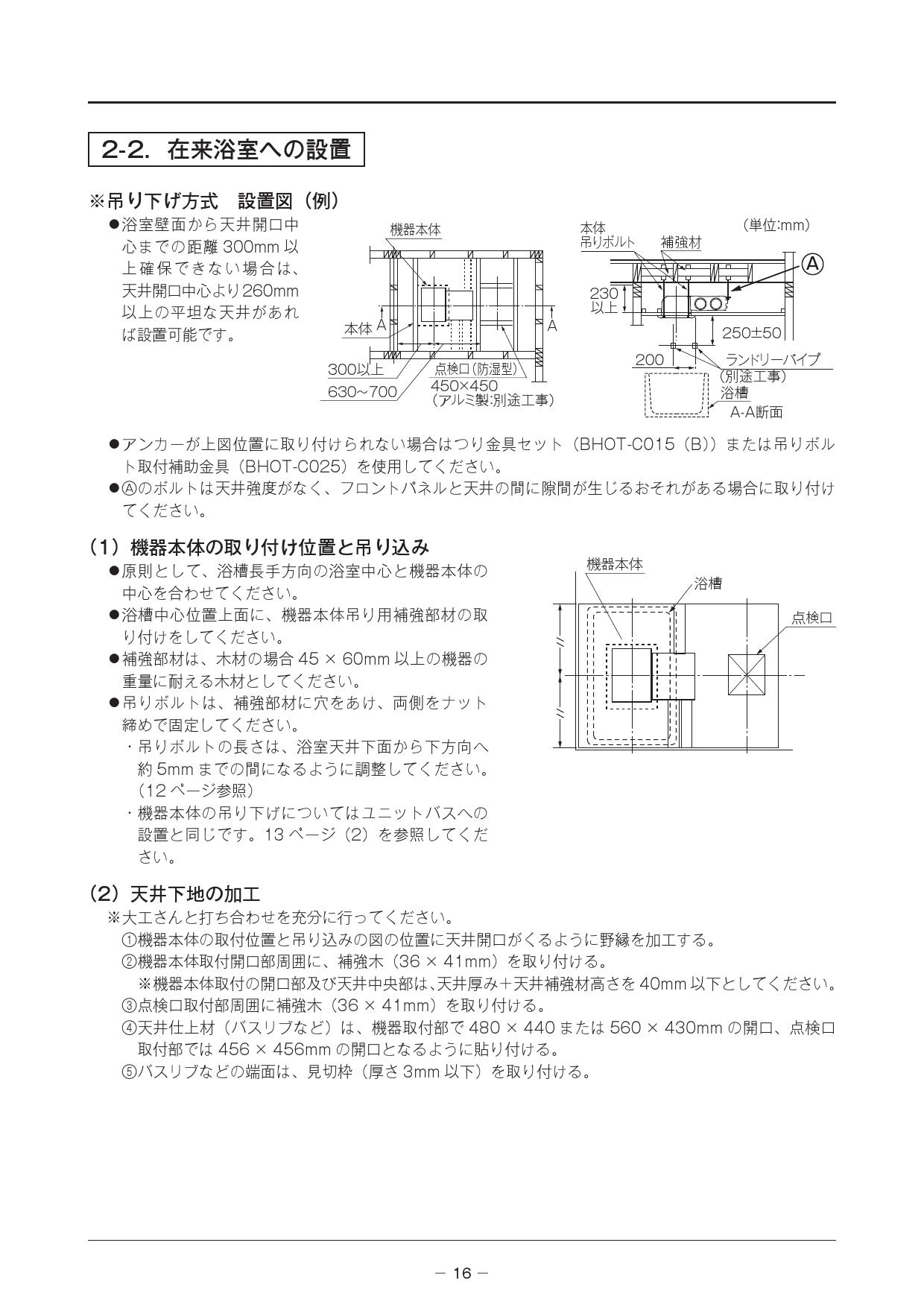 リンナイ RBH-C4101K1P(A)取扱説明書 商品図面 施工説明書 器具仕様書 | 通販 プロストア ダイレクト