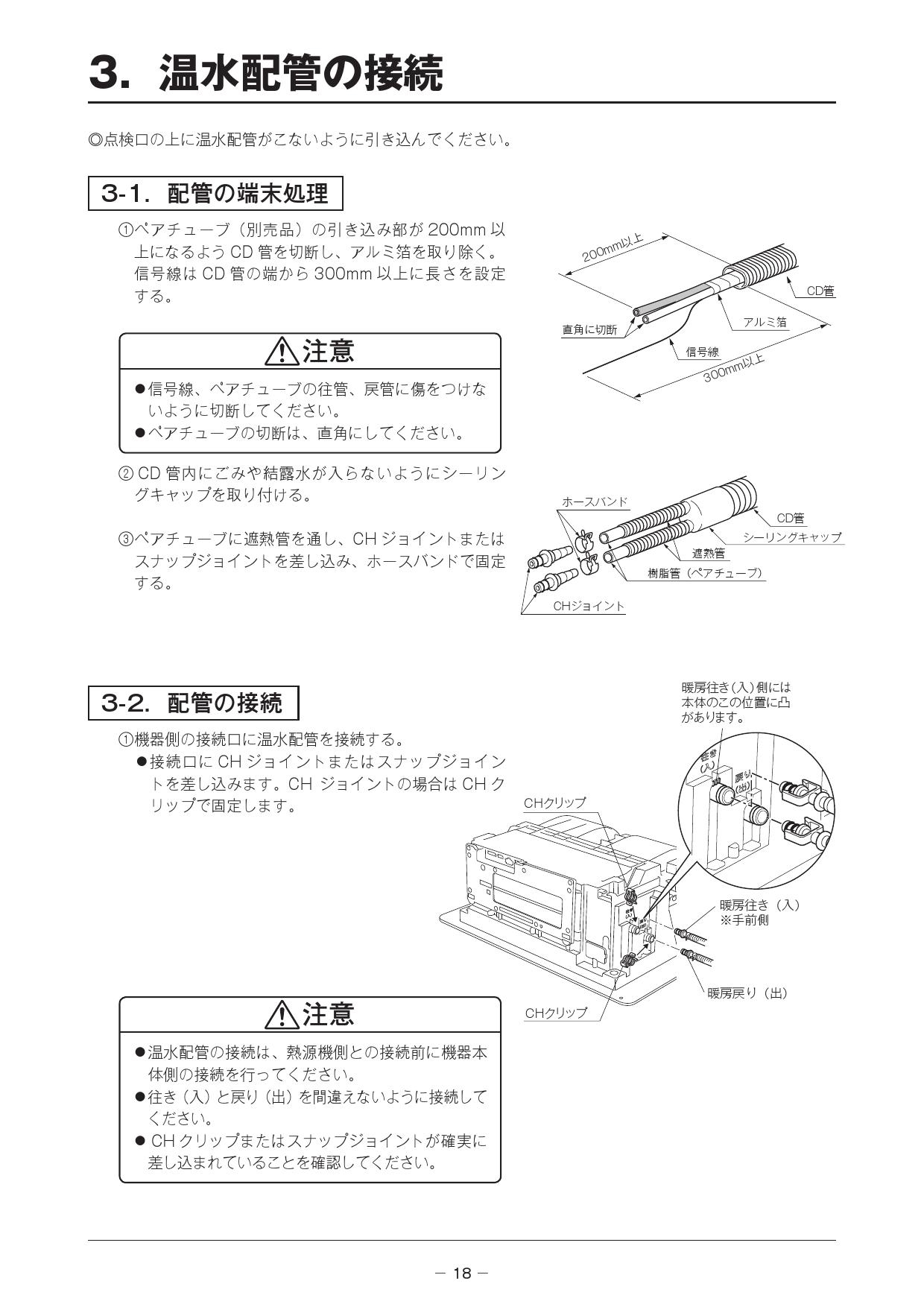 リンナイ RBH-C4101K1P(A)取扱説明書 商品図面 施工説明書 器具仕様書 | 通販 プロストア ダイレクト