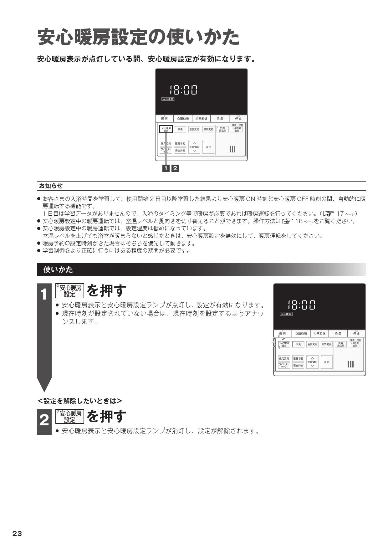 リンナイ RBH-C4101K1P(A)取扱説明書 商品図面 施工説明書 器具仕様書 | 通販 プロストア ダイレクト