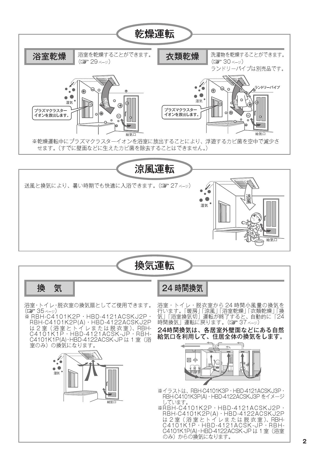 リンナイ RBH-C4101K1P(A)取扱説明書 商品図面 施工説明書 器具仕様書 | 通販 プロストア ダイレクト