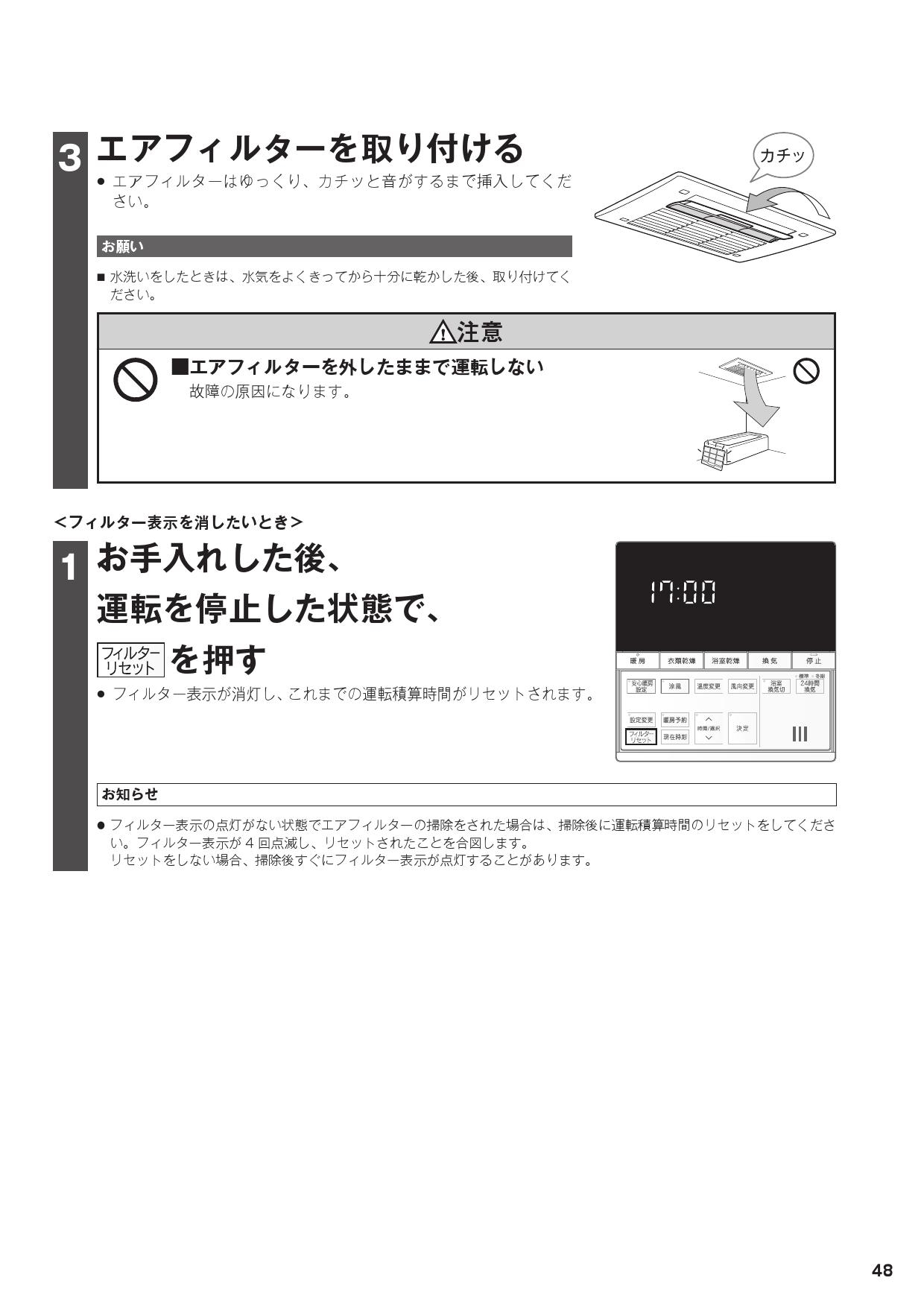 リンナイ RBH-C4101K1P(A)取扱説明書 商品図面 施工説明書 器具仕様書 | 通販 プロストア ダイレクト