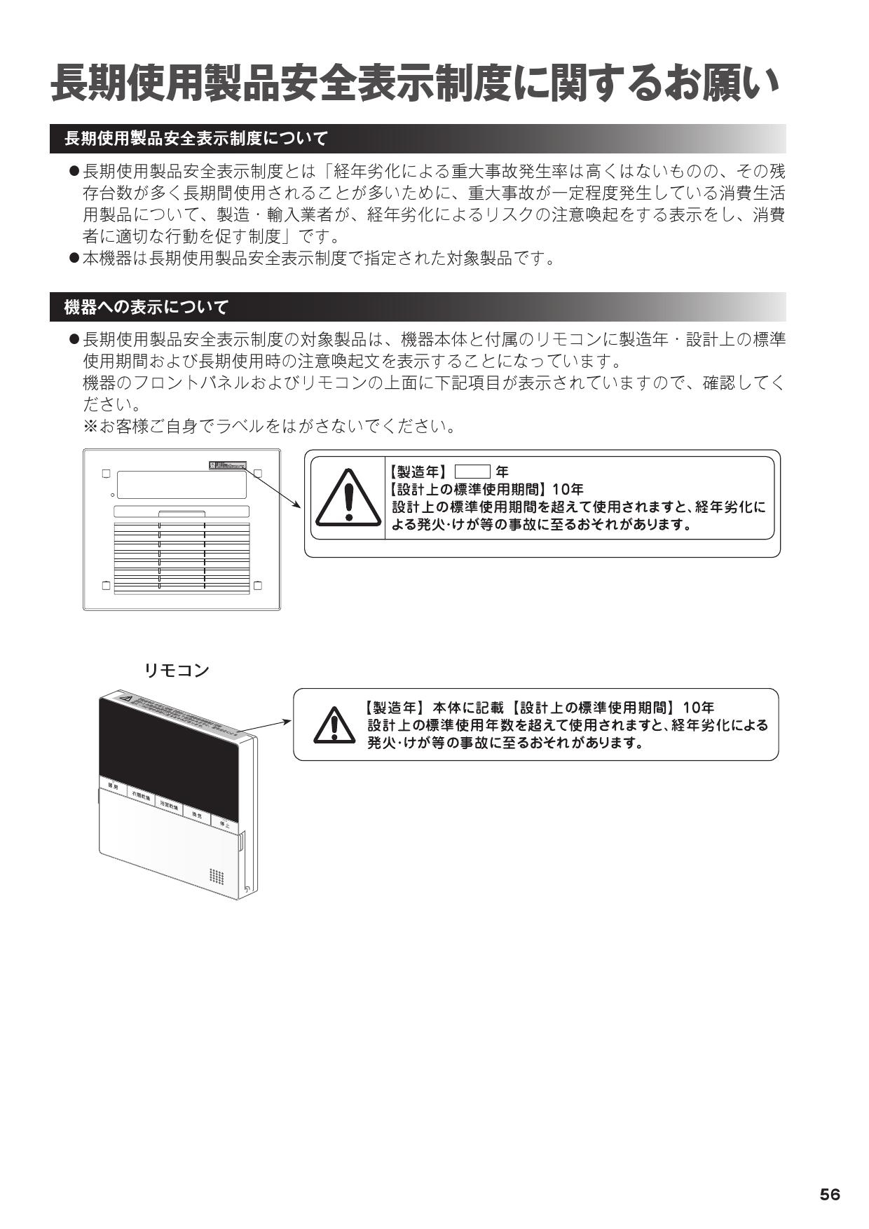 リンナイ RBH-C4101K1P(A)取扱説明書 商品図面 施工説明書 器具仕様書 | 通販 プロストア ダイレクト