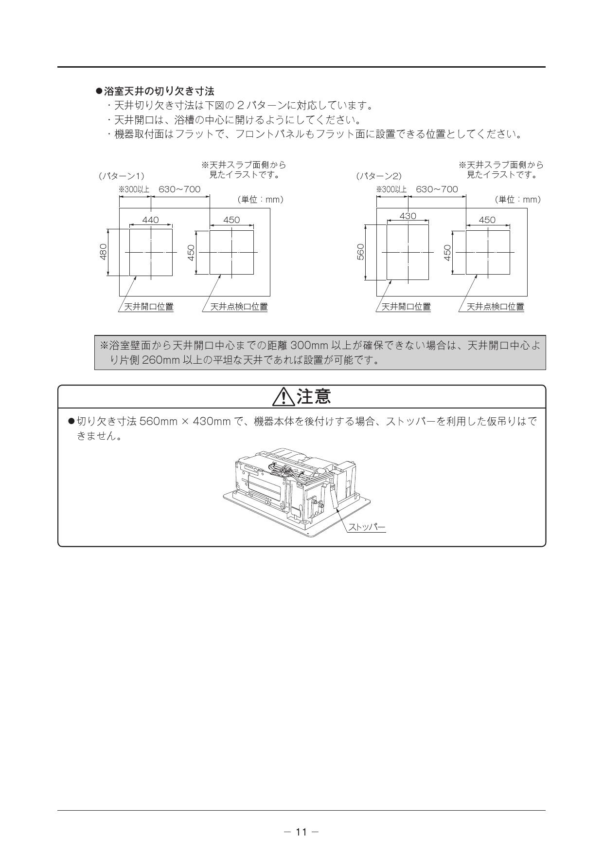 リンナイ RBH-C4101K2P(A)取扱説明書 商品図面 施工説明書 器具仕様書 | 通販 プロストア ダイレクト