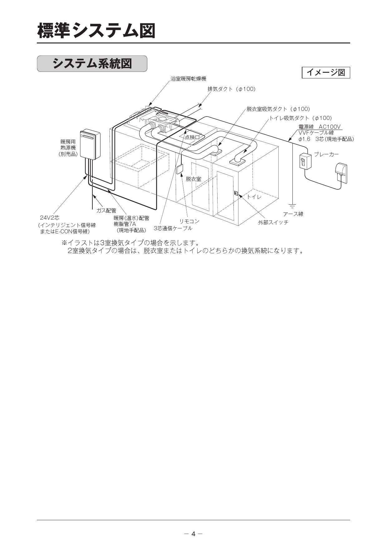 リンナイ RBH-C4101K2P(A)取扱説明書 商品図面 施工説明書 器具仕様書 | 通販 プロストア ダイレクト