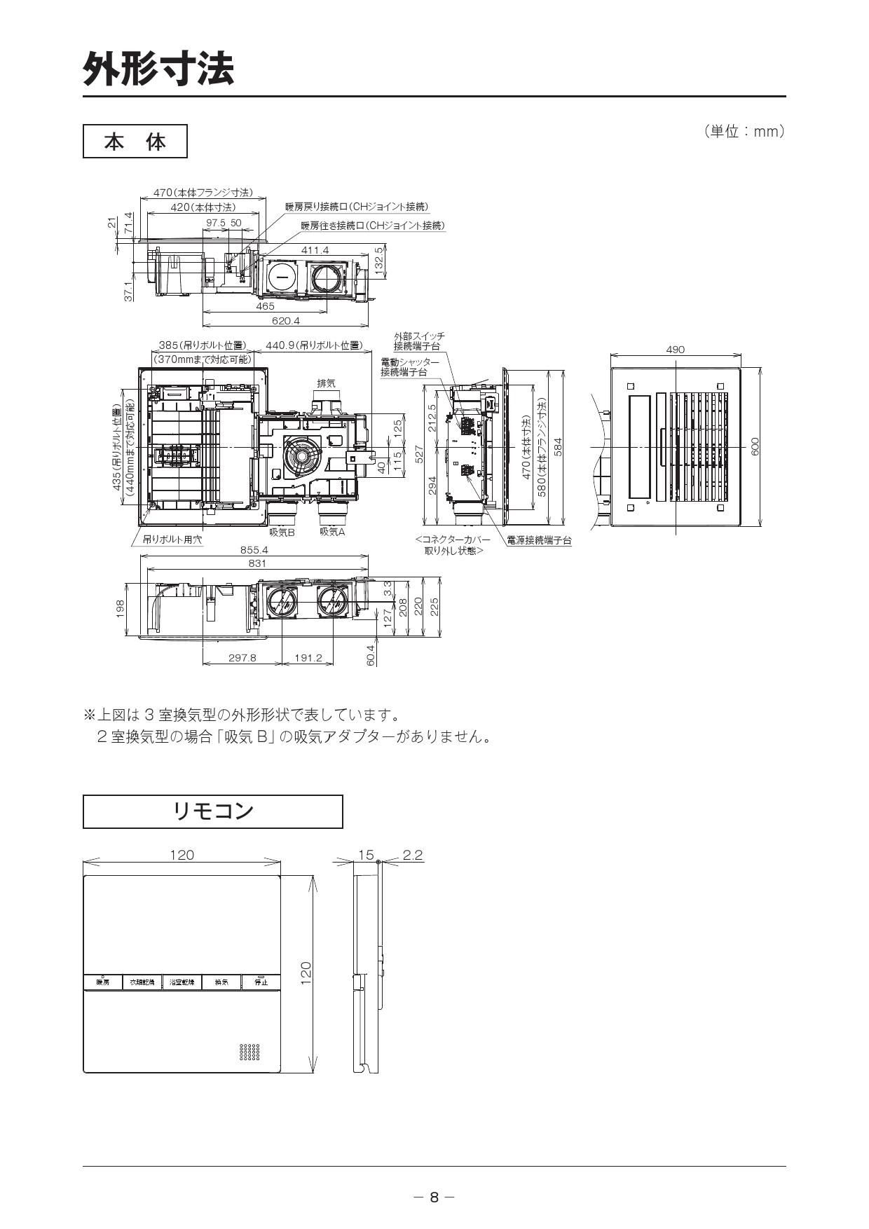 リンナイ RBH-C4101K2P(A)取扱説明書 商品図面 施工説明書 器具仕様書 | 通販 プロストア ダイレクト