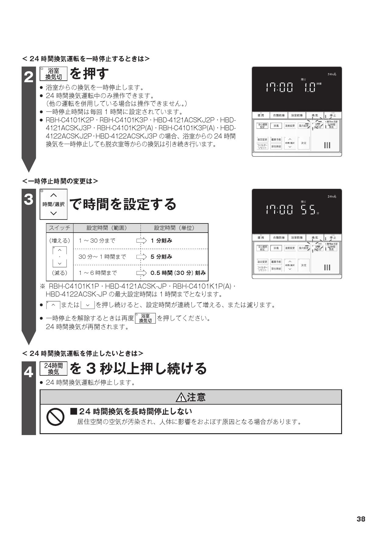 リンナイ RBH-C4101K2P(A)取扱説明書 商品図面 施工説明書 器具仕様書 | 通販 プロストア ダイレクト