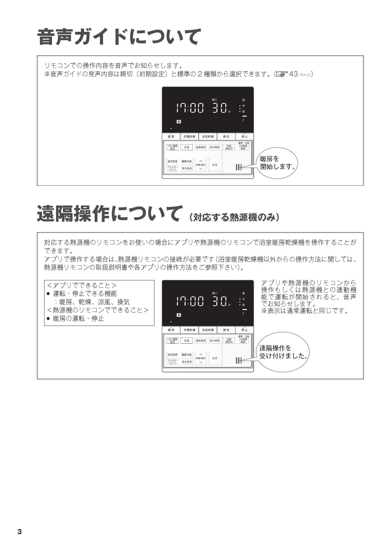 リンナイ RBH-C4101K2P(A)取扱説明書 商品図面 施工説明書 器具仕様書 | 通販 プロストア ダイレクト