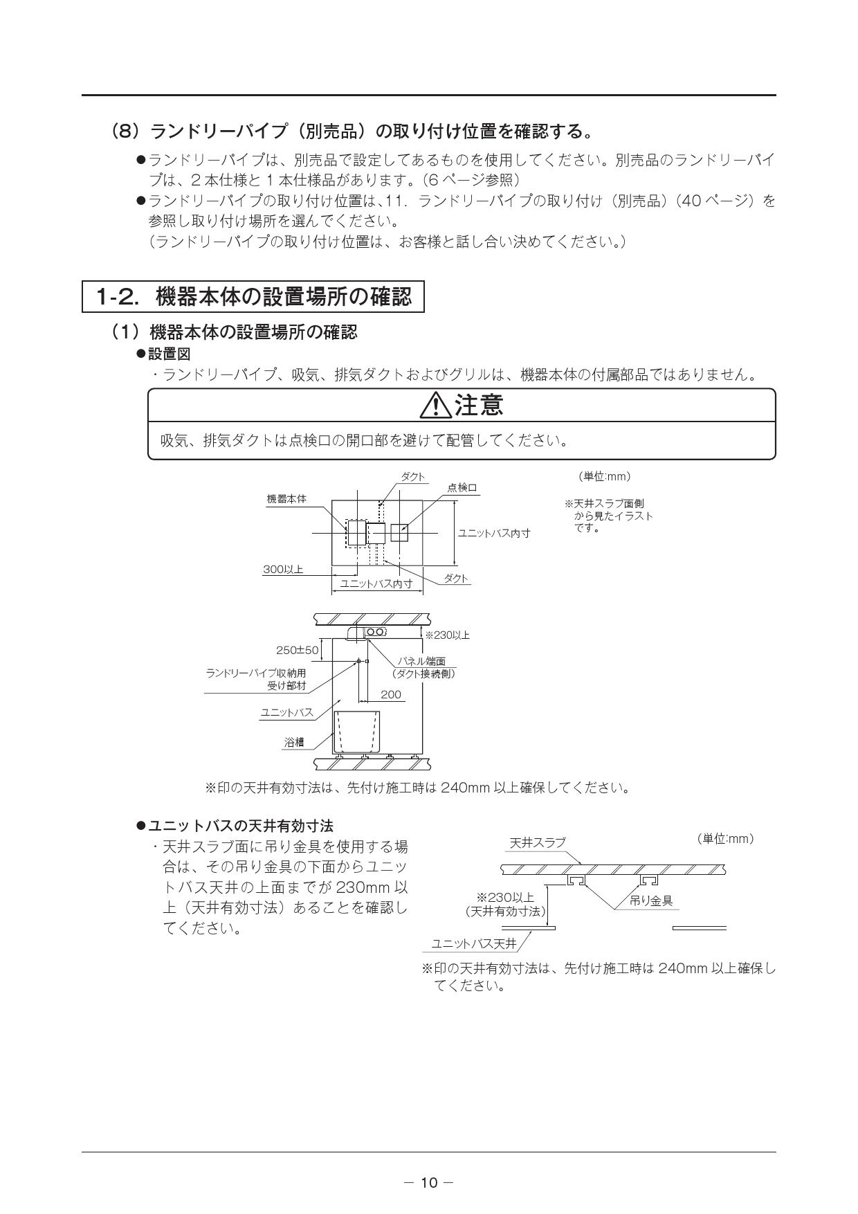 リンナイ RBH-C4101K3P(A)取扱説明書 商品図面 施工説明書 器具仕様書 | 通販 プロストア ダイレクト