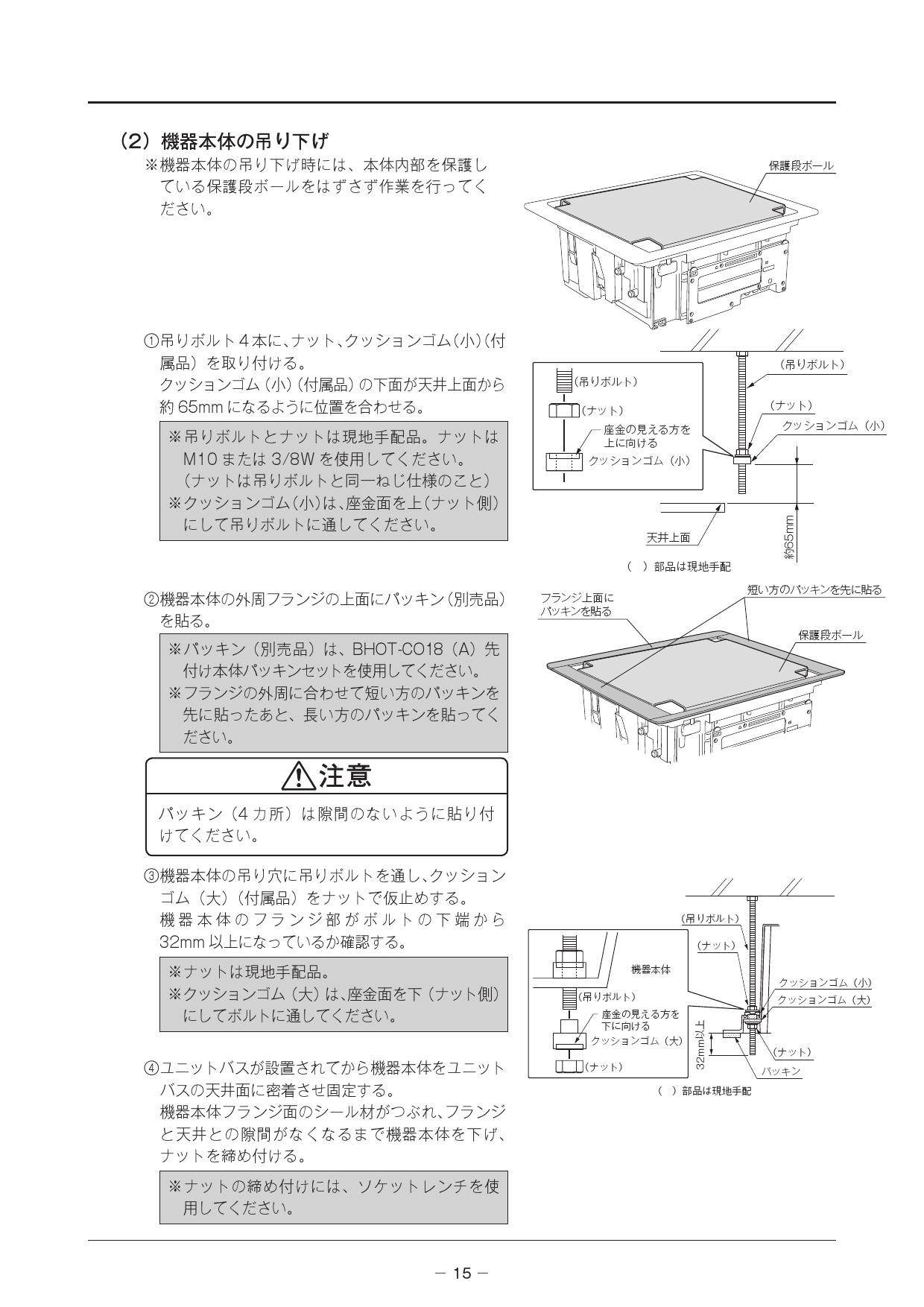 リンナイ RBH-C4101K3P(A)取扱説明書 商品図面 施工説明書 器具仕様書 | 通販 プロストア ダイレクト