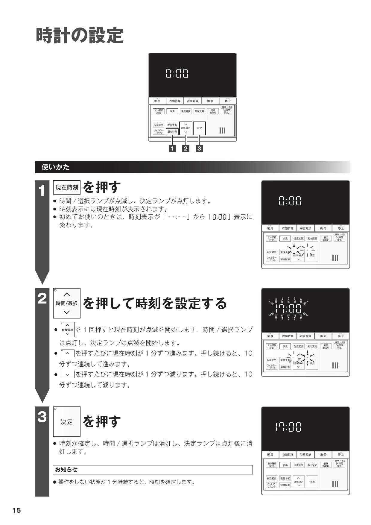リンナイ RBH-C4101K3P(A)取扱説明書 商品図面 施工説明書 器具仕様書 | 通販 プロストア ダイレクト