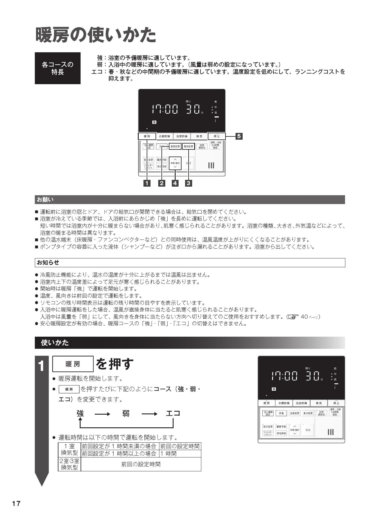 リンナイ RBH-C4101K3P(A)取扱説明書 商品図面 施工説明書 器具仕様書 | 通販 プロストア ダイレクト