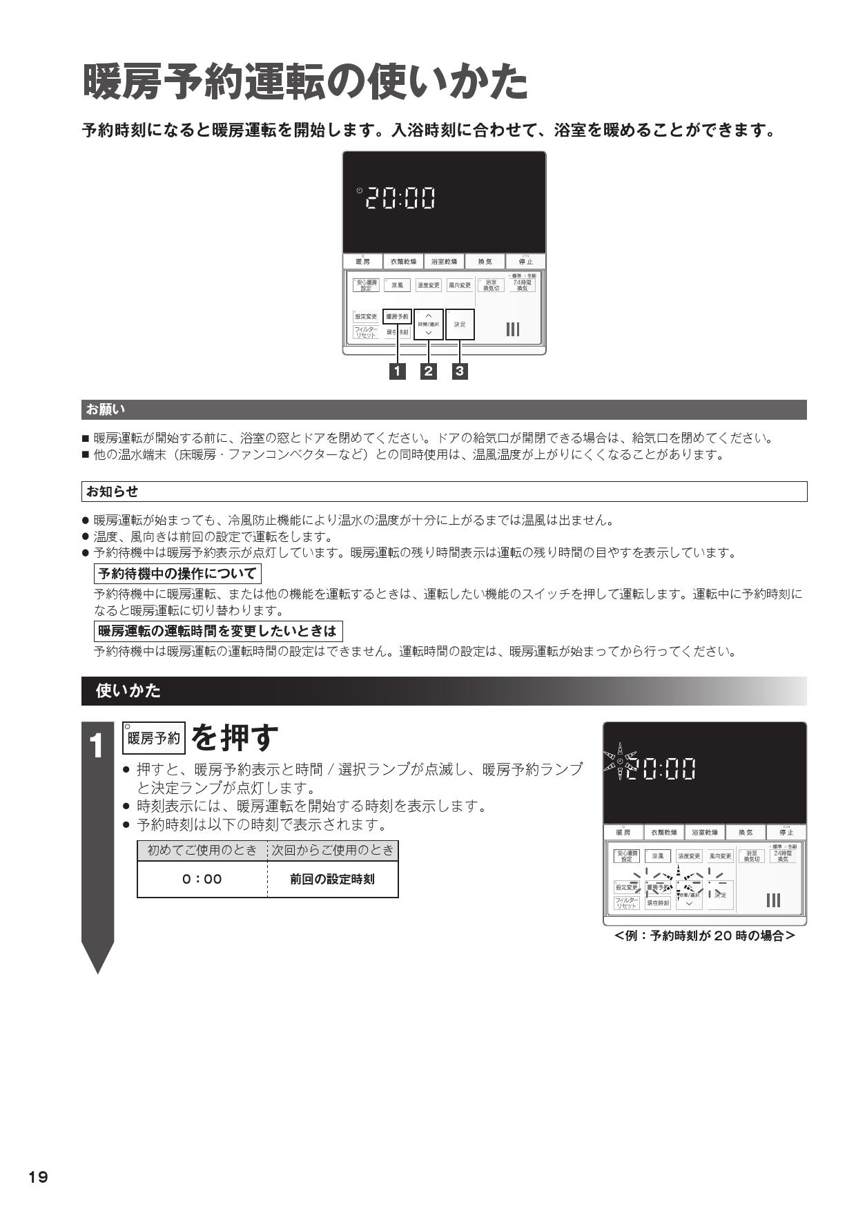 リンナイ RBH-C4101K3P(A)取扱説明書 商品図面 施工説明書 器具仕様書 | 通販 プロストア ダイレクト