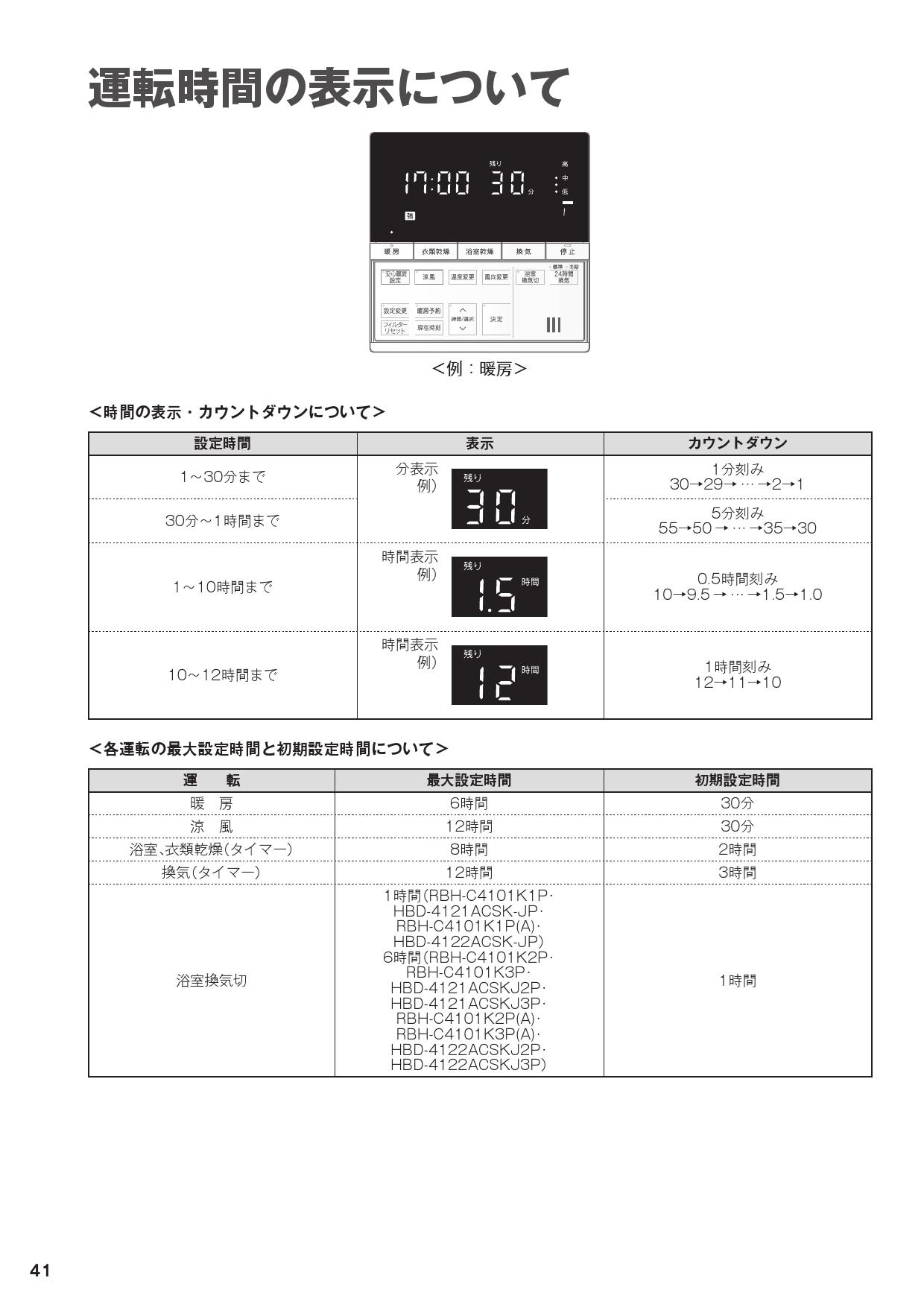 リンナイ RBH-C4101K3P(A)取扱説明書 商品図面 施工説明書 器具仕様書 | 通販 プロストア ダイレクト