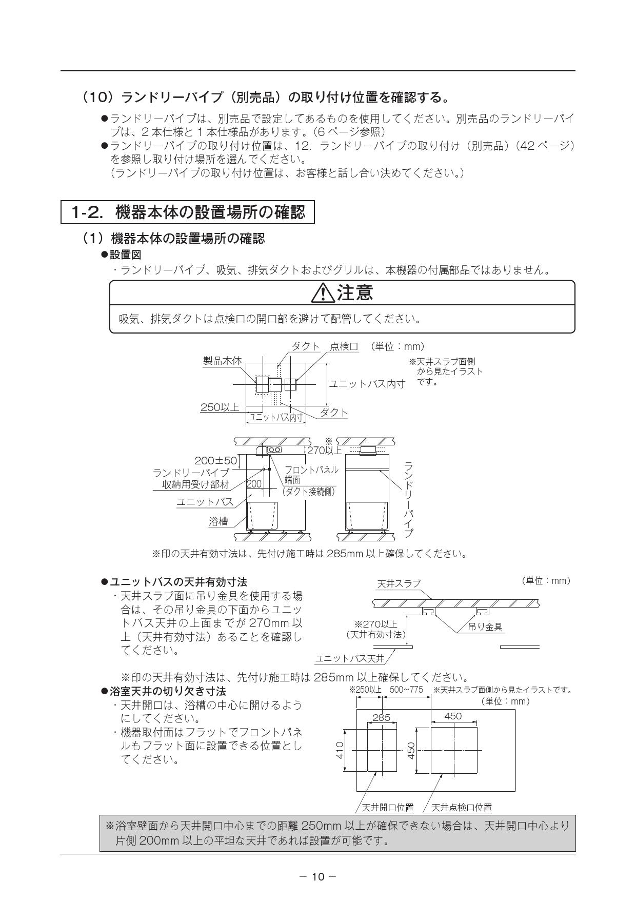 リンナイ RBHM-C3301K2P取扱説明書 商品図面 施工説明書 器具仕様書 | 通販 プロストア ダイレクト