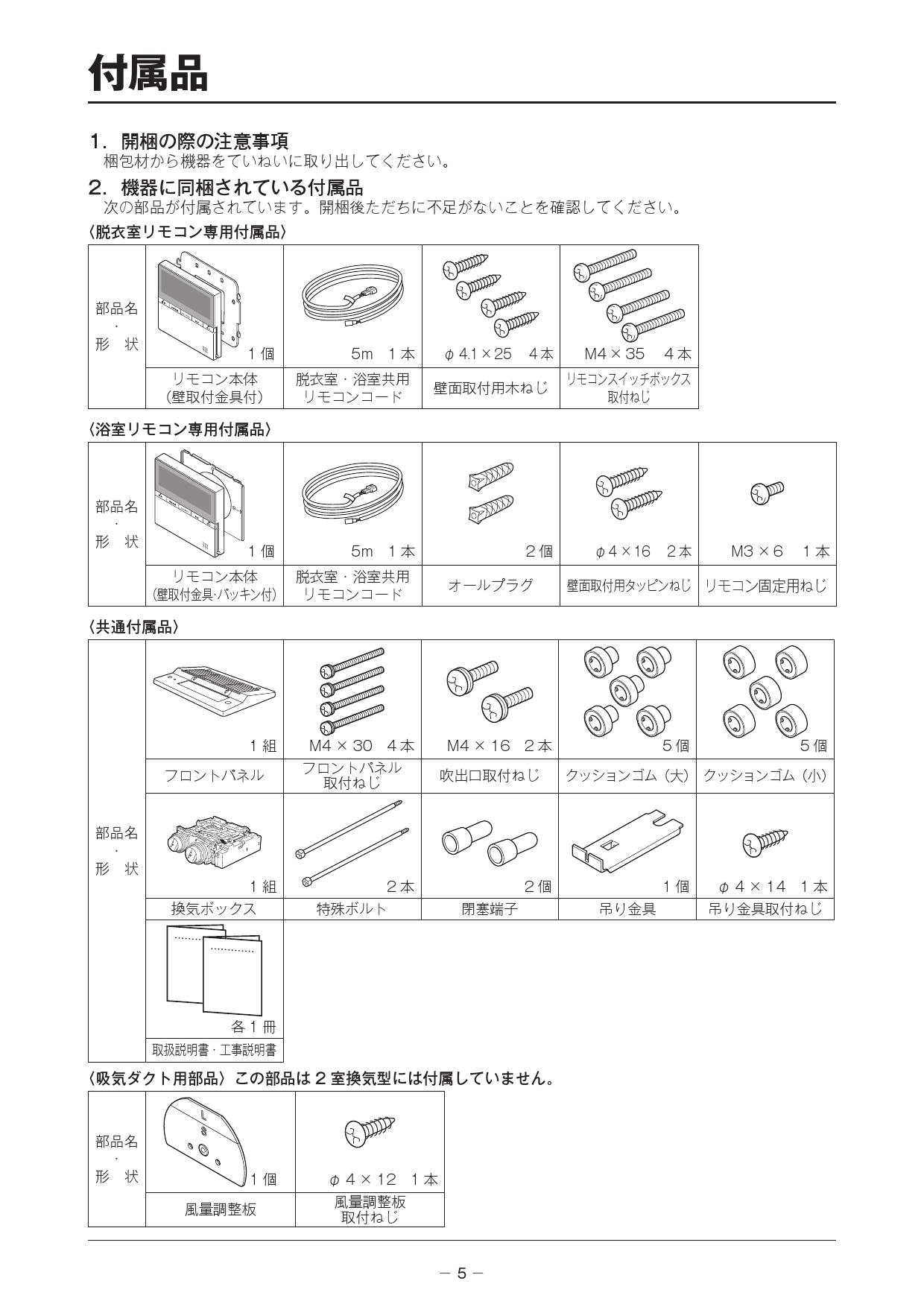 リンナイ RBHM-C3301K2P取扱説明書 商品図面 施工説明書 器具仕様書 | 通販 プロストア ダイレクト