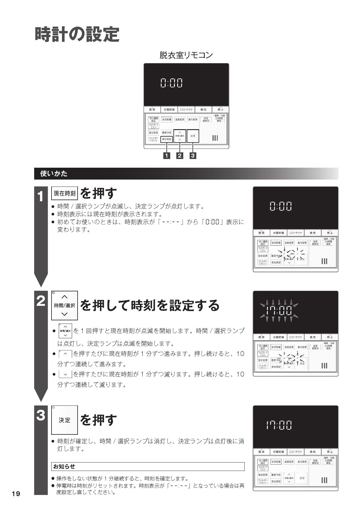 リンナイ RBHM-C3301K2P取扱説明書 商品図面 施工説明書 器具仕様書 | 通販 プロストア ダイレクト