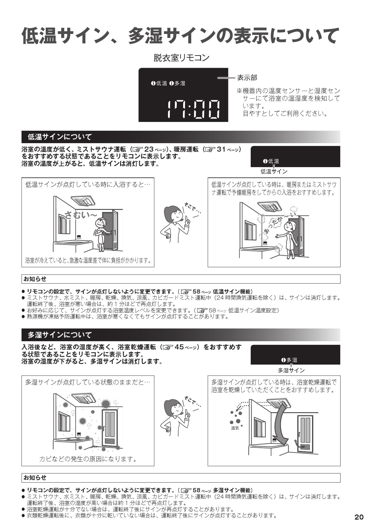 リンナイ RBHM-C3301K2P取扱説明書 商品図面 施工説明書 器具仕様書 | 通販 プロストア ダイレクト