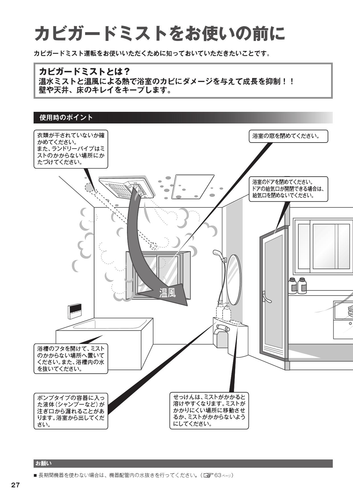 リンナイ RBHM-C3301K2P取扱説明書 商品図面 施工説明書 器具仕様書 | 通販 プロストア ダイレクト