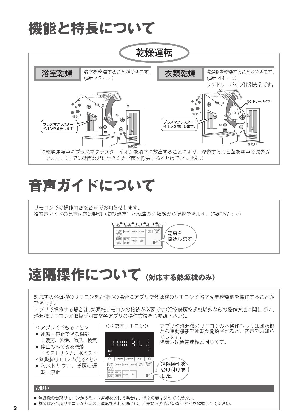 リンナイ RBHM-C3301K2P取扱説明書 商品図面 施工説明書 器具仕様書 | 通販 プロストア ダイレクト