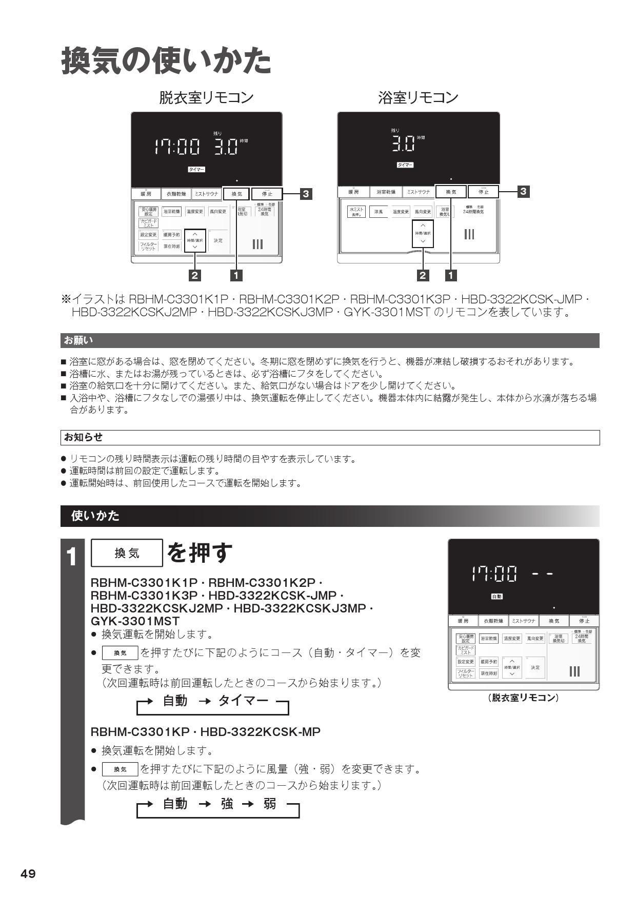 リンナイ RBHM-C3301K2P取扱説明書 商品図面 施工説明書 器具仕様書 | 通販 プロストア ダイレクト