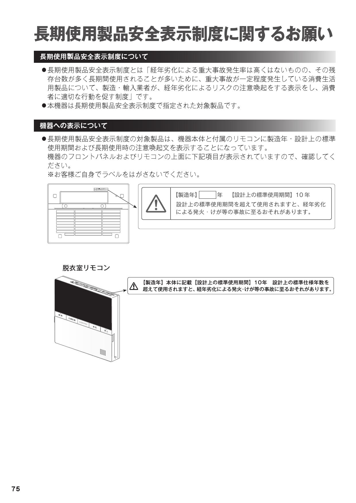 リンナイ RBHM-C3301K2P取扱説明書 商品図面 施工説明書 器具仕様書 | 通販 プロストア ダイレクト
