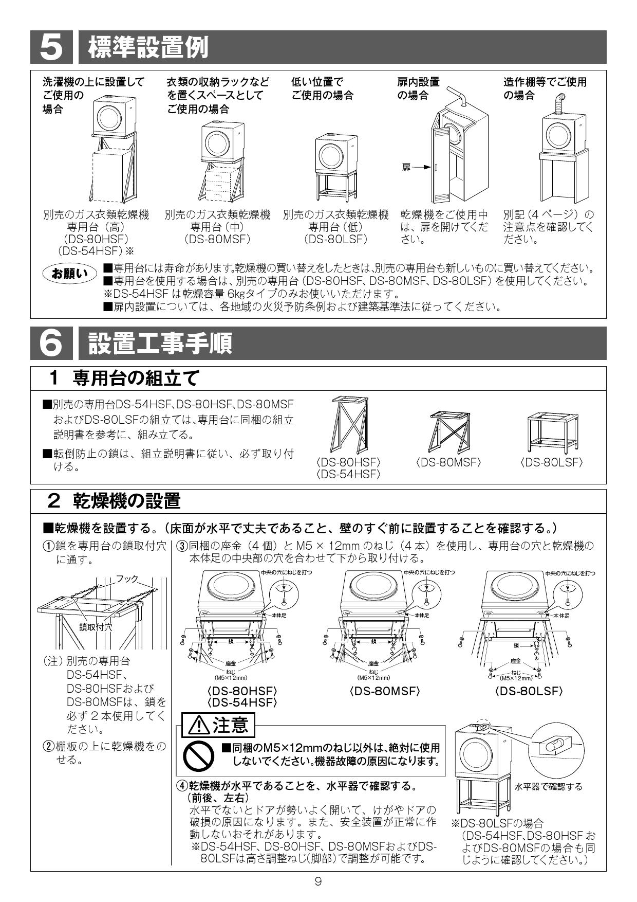 リンナイ RDT-63TU取扱説明書 商品図面 施工説明書 | 通販 プロストア ダイレクト