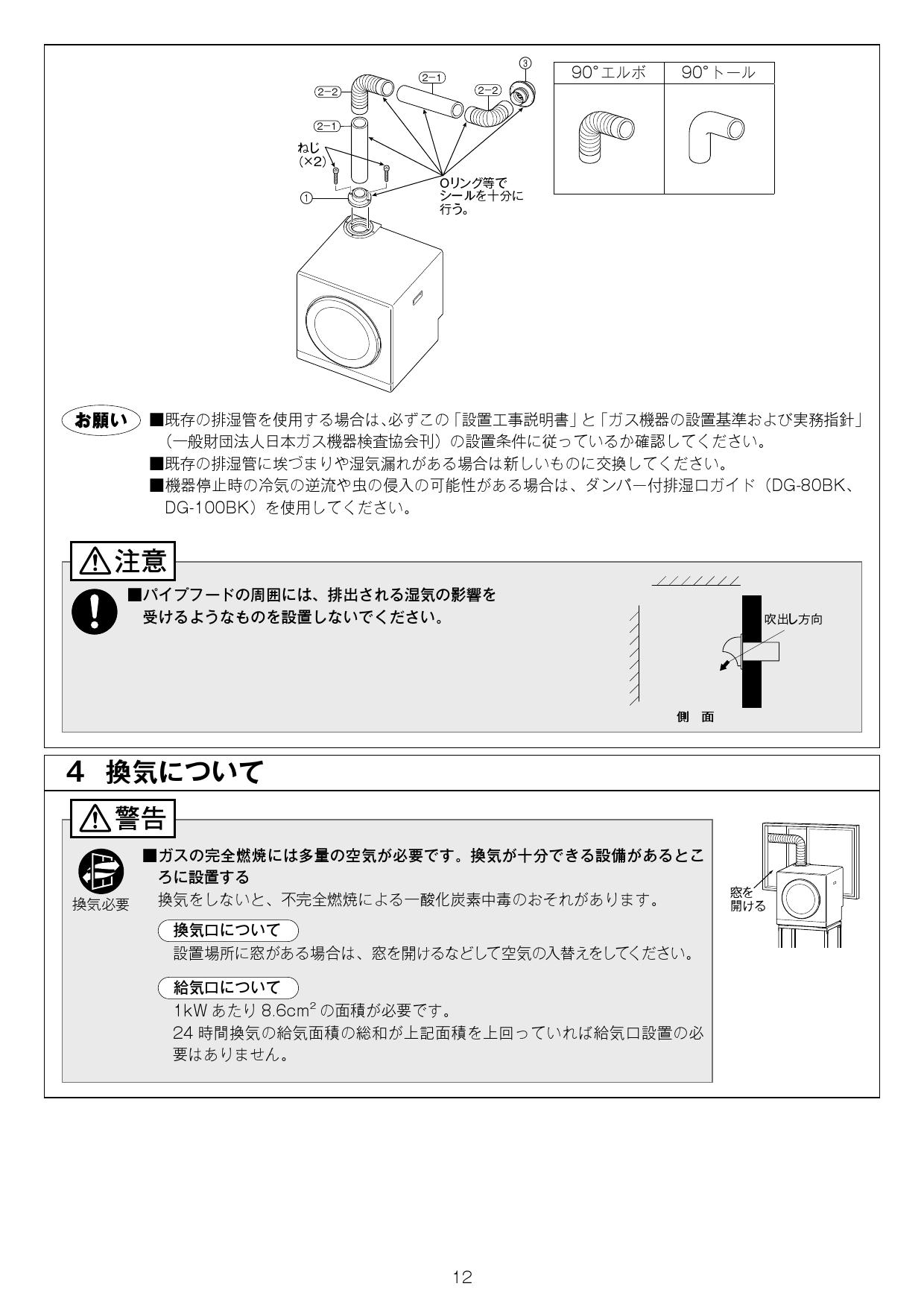 リンナイ RDT-63TU取扱説明書 商品図面 施工説明書 | 通販 プロストア ダイレクト