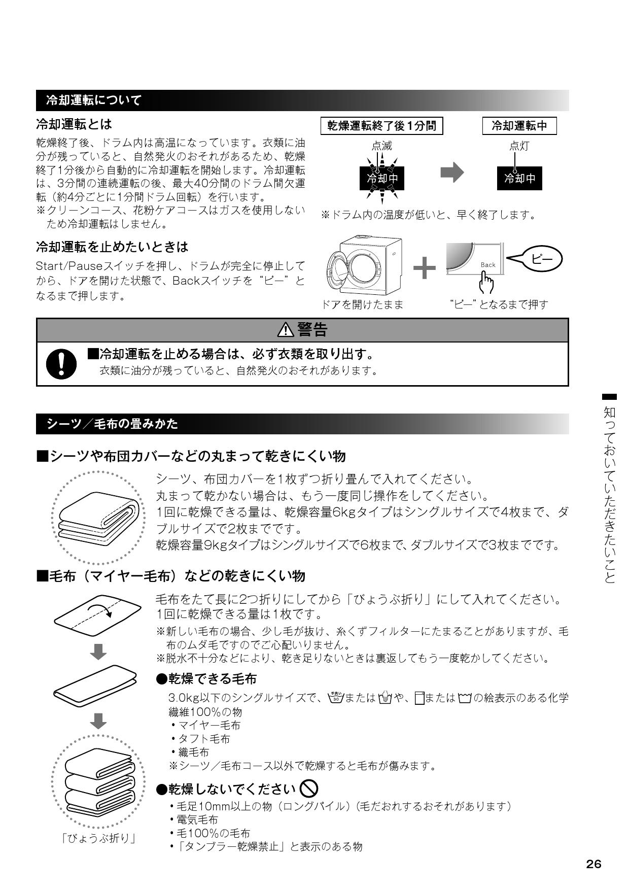 リンナイ RDT-63TU取扱説明書 商品図面 施工説明書 | 通販 プロストア ダイレクト
