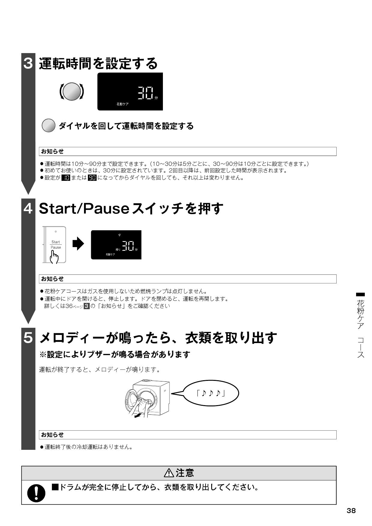 リンナイ RDT-63TU取扱説明書 商品図面 施工説明書 | 通販 プロストア ダイレクト