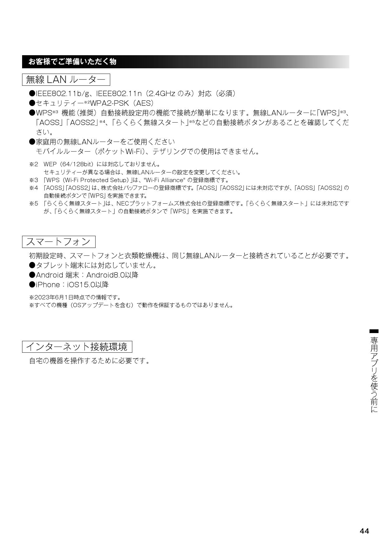 リンナイ RDT-63TU取扱説明書 商品図面 施工説明書 | 通販 プロストア ダイレクト