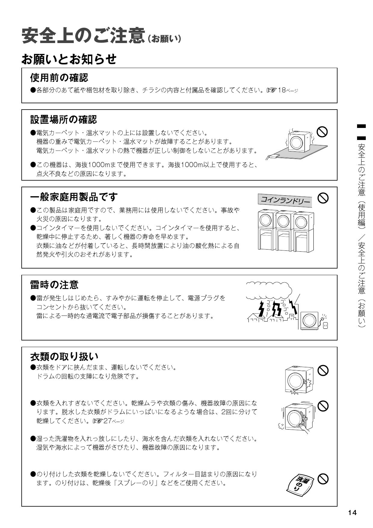リンナイ RDT-63T取扱説明書 商品図面 施工説明書 | 通販 プロストア ダイレクト