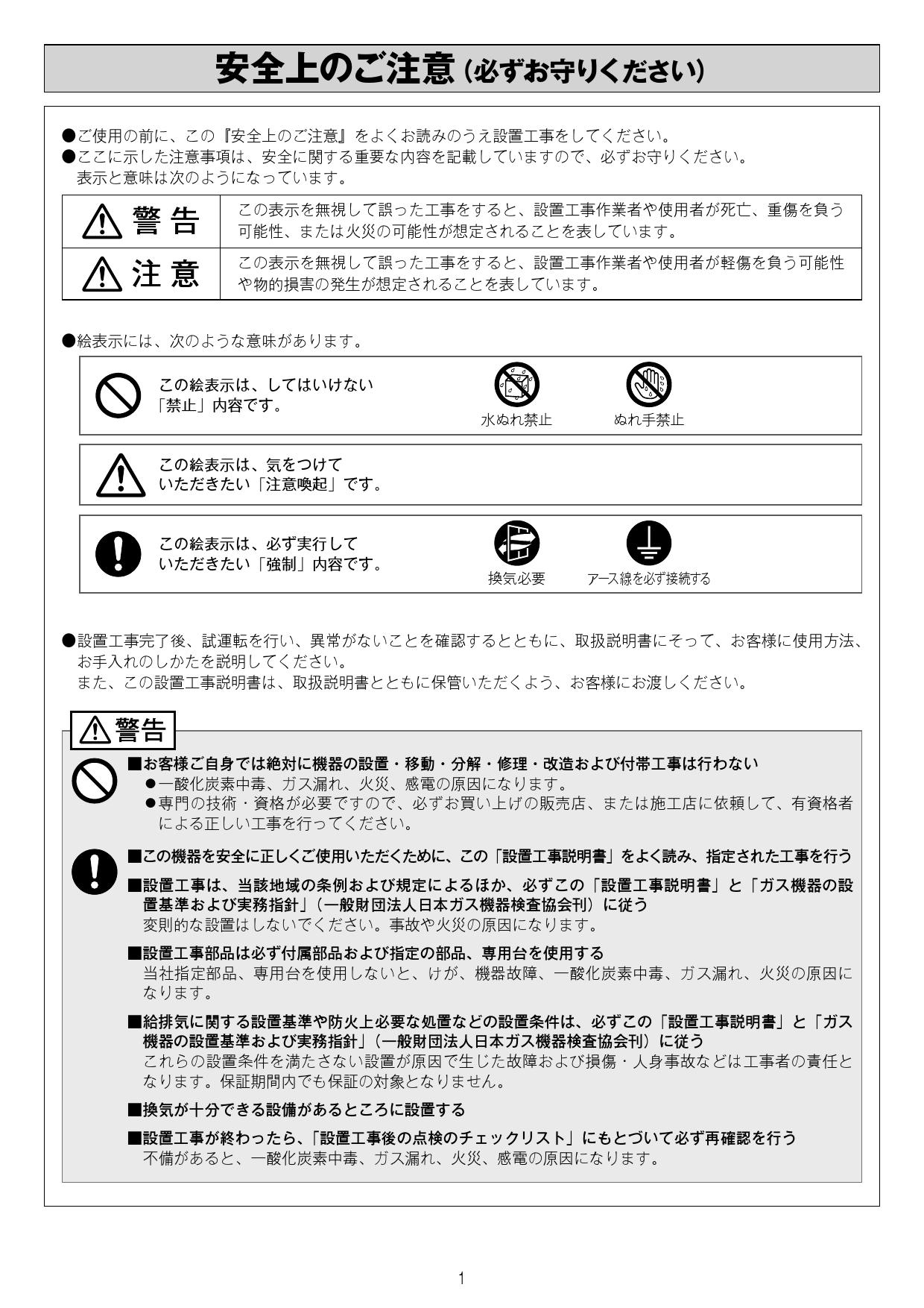 リンナイ RDT-63U取扱説明書 商品図面 施工説明書 | 通販 プロストア ダイレクト