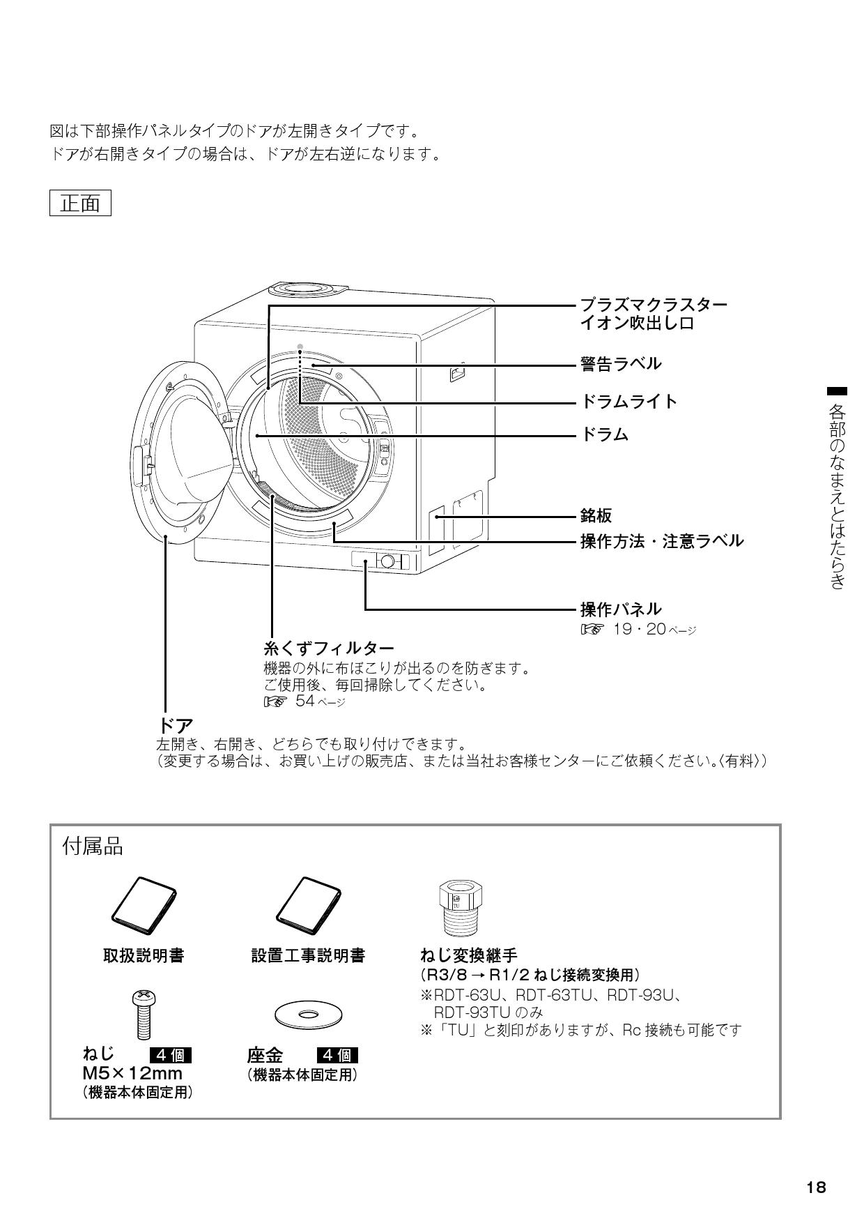 リンナイ RDT-63U取扱説明書 商品図面 施工説明書 | 通販 プロストア ダイレクト
