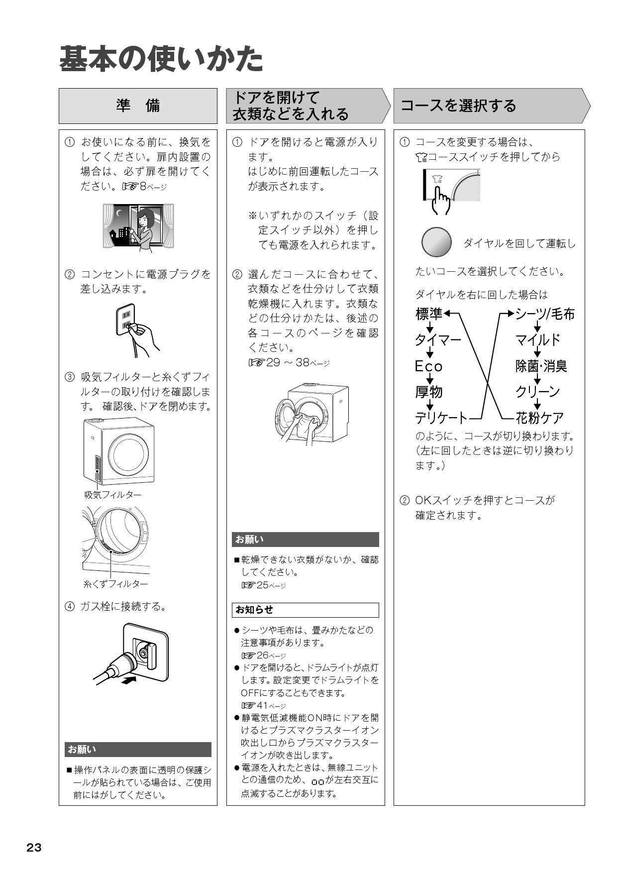 リンナイ RDT-63U取扱説明書 商品図面 施工説明書 | 通販 プロストア ダイレクト