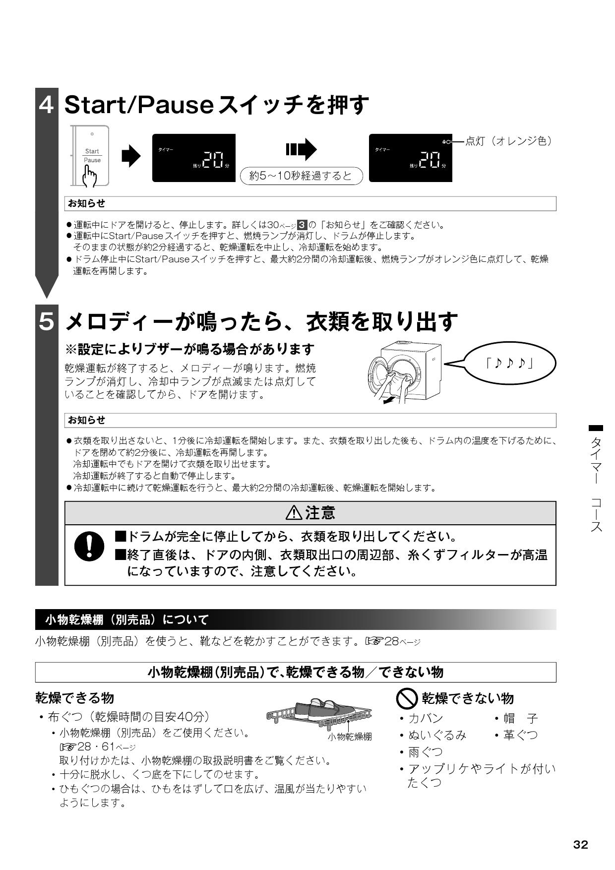 リンナイ RDT-63U取扱説明書 商品図面 施工説明書 | 通販 プロストア ダイレクト