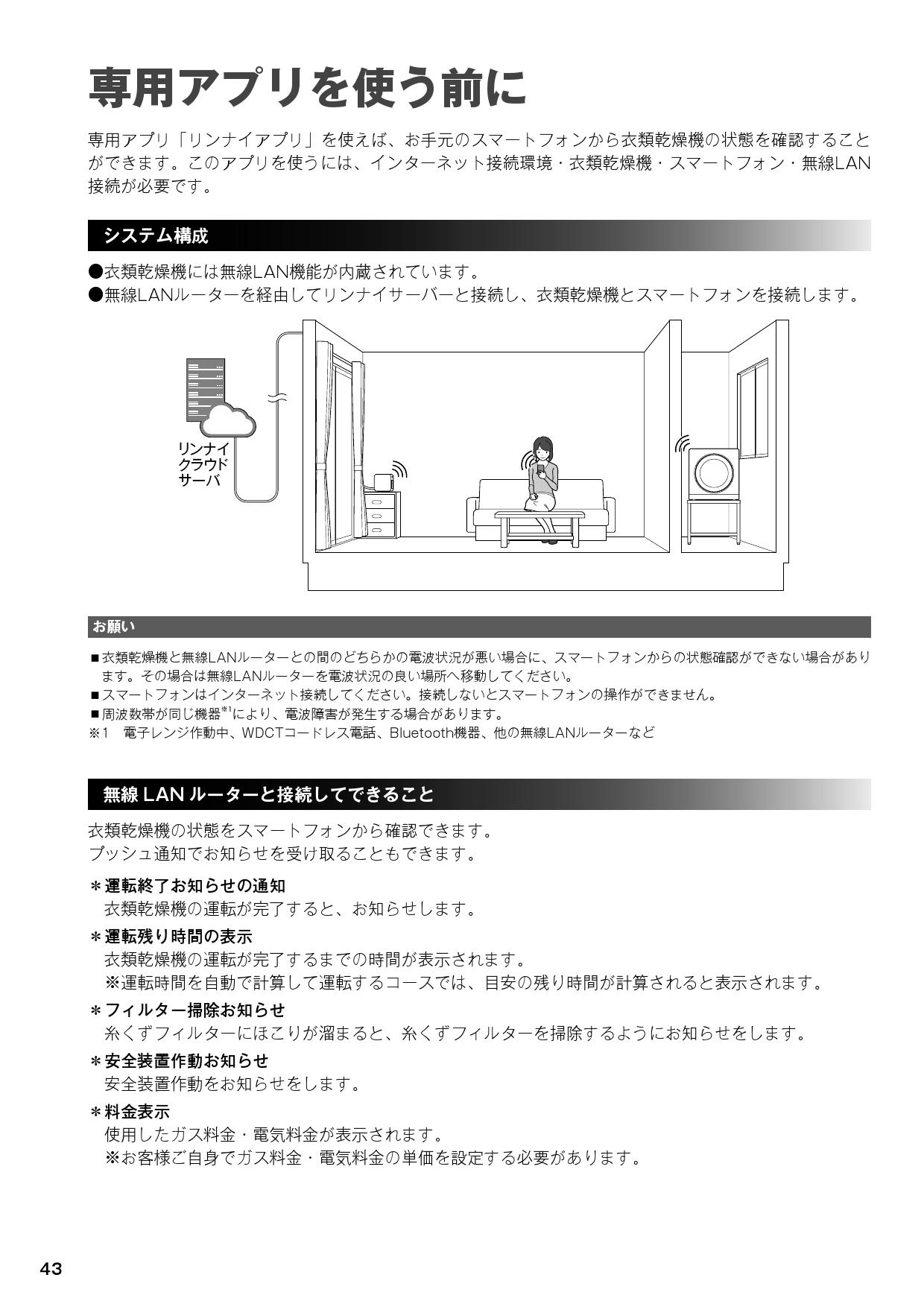 リンナイ RDT-63U取扱説明書 商品図面 施工説明書 | 通販 プロストア ダイレクト