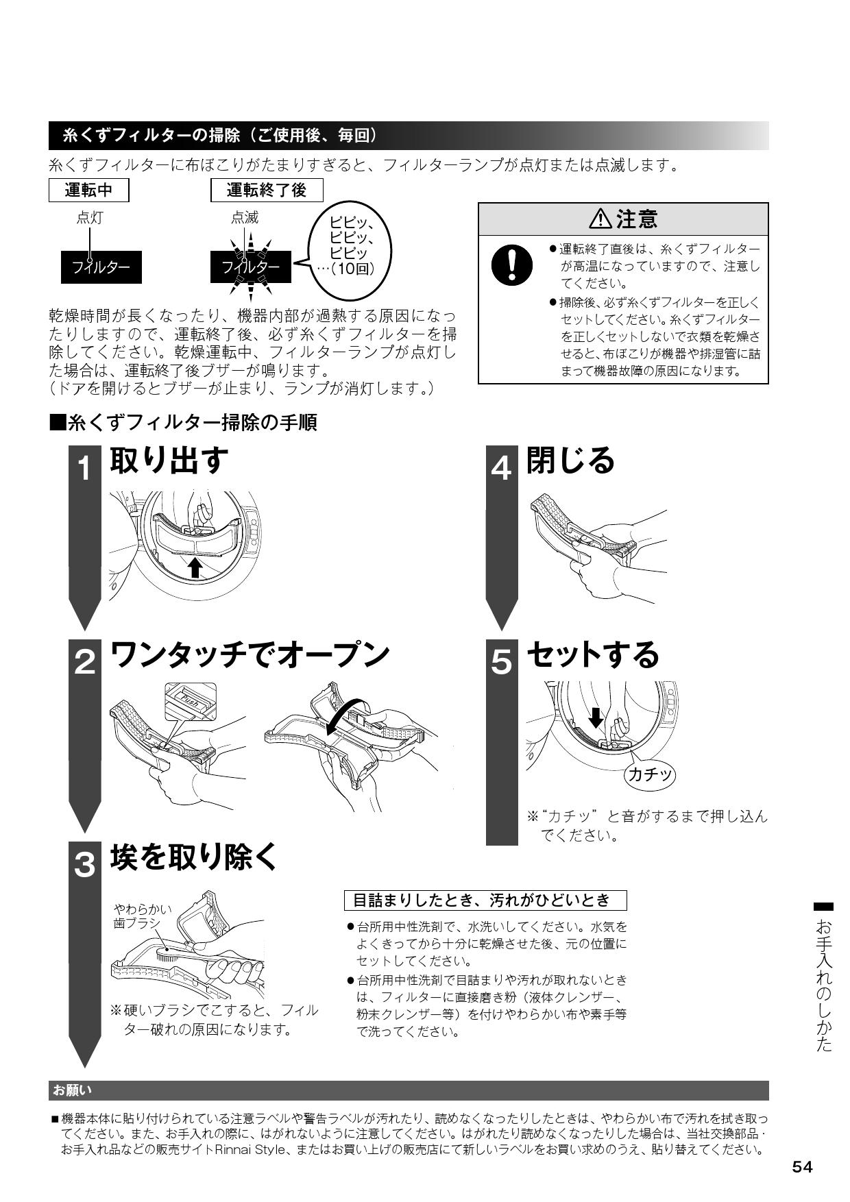 リンナイ RDT-63U取扱説明書 商品図面 施工説明書 | 通販 プロストア ダイレクト