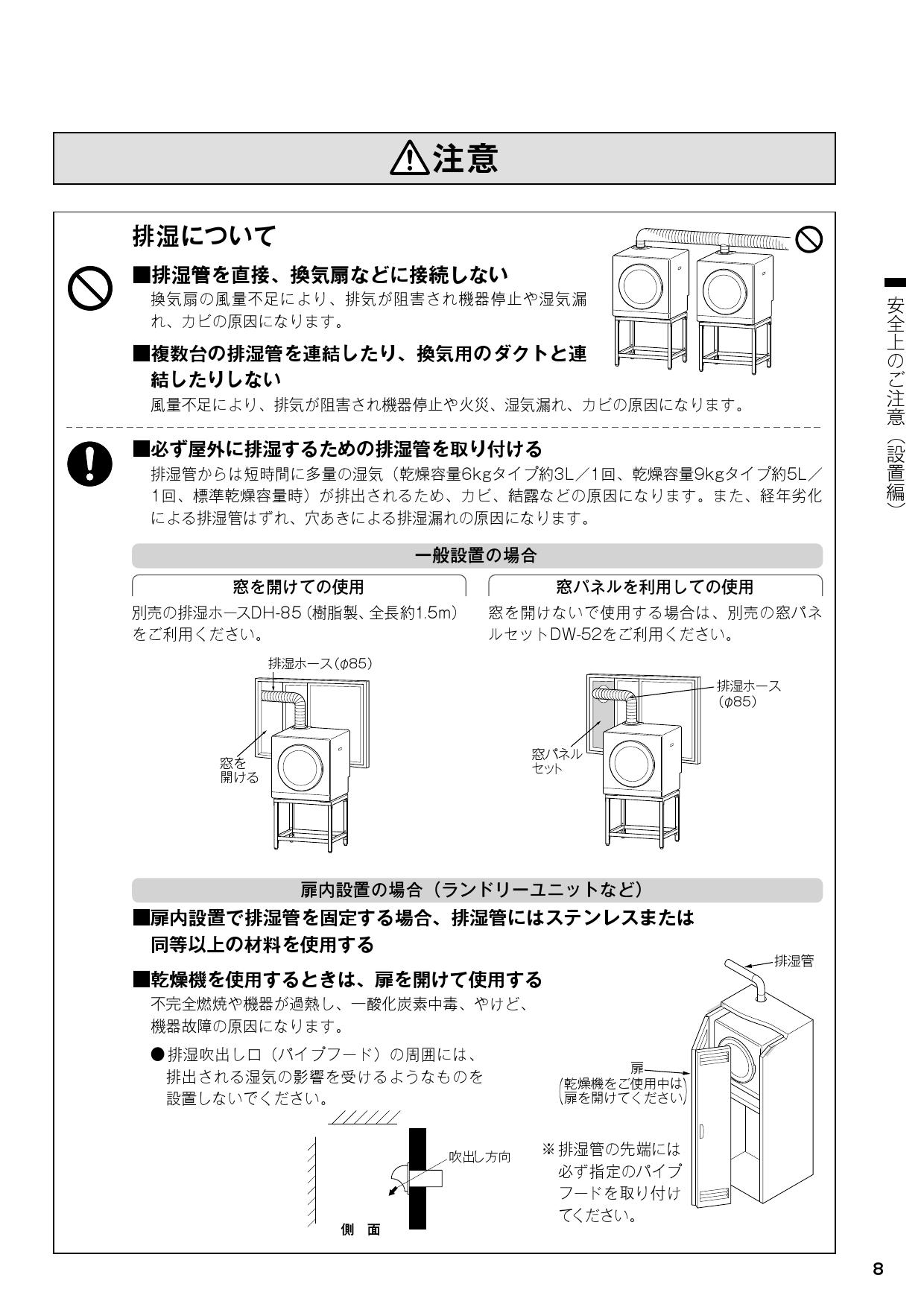 リンナイ RDT-63U取扱説明書 商品図面 施工説明書 | 通販 プロストア ダイレクト