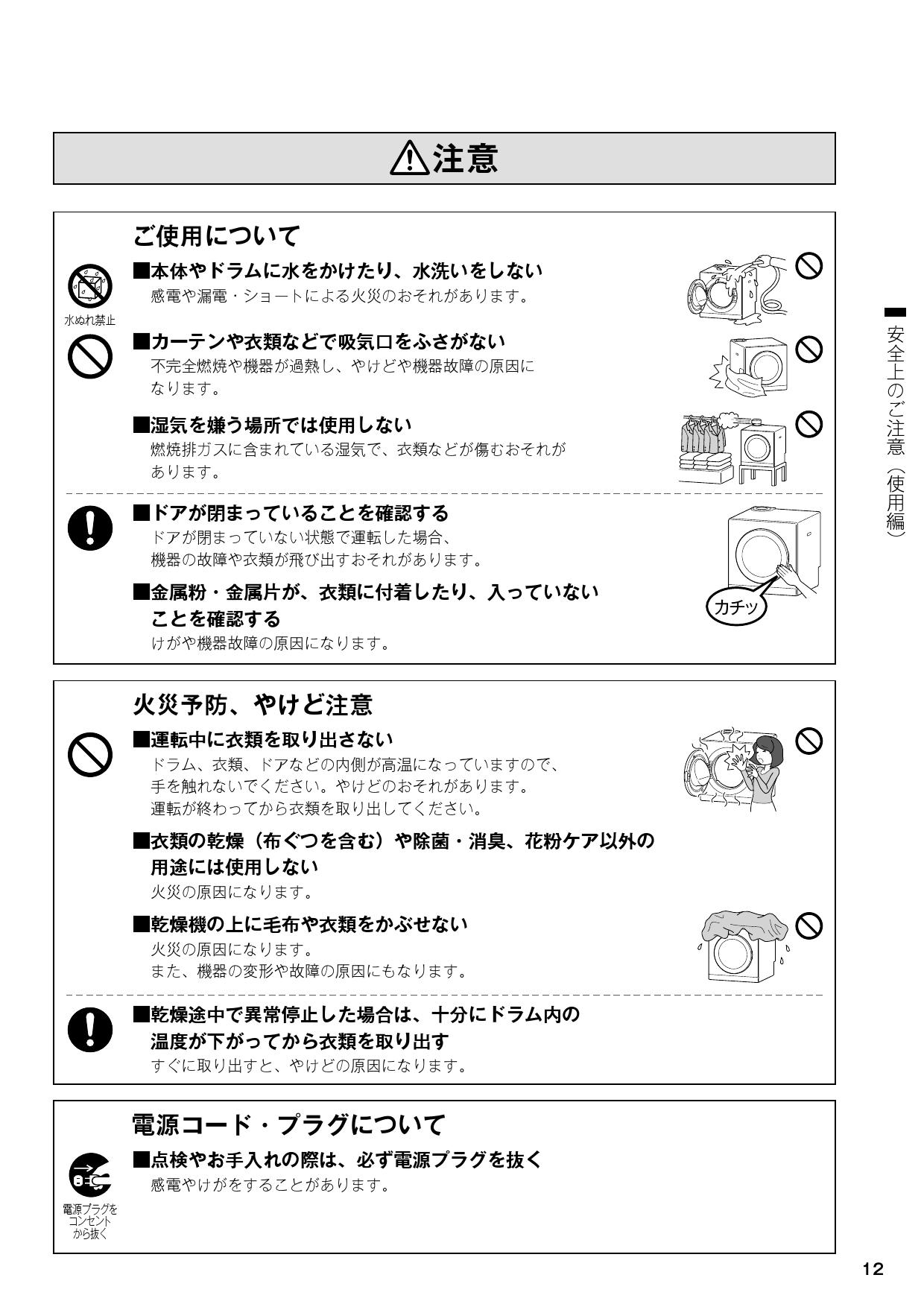 リンナイ RDT-63取扱説明書 商品図面 施工説明書 | 通販 プロストア ダイレクト