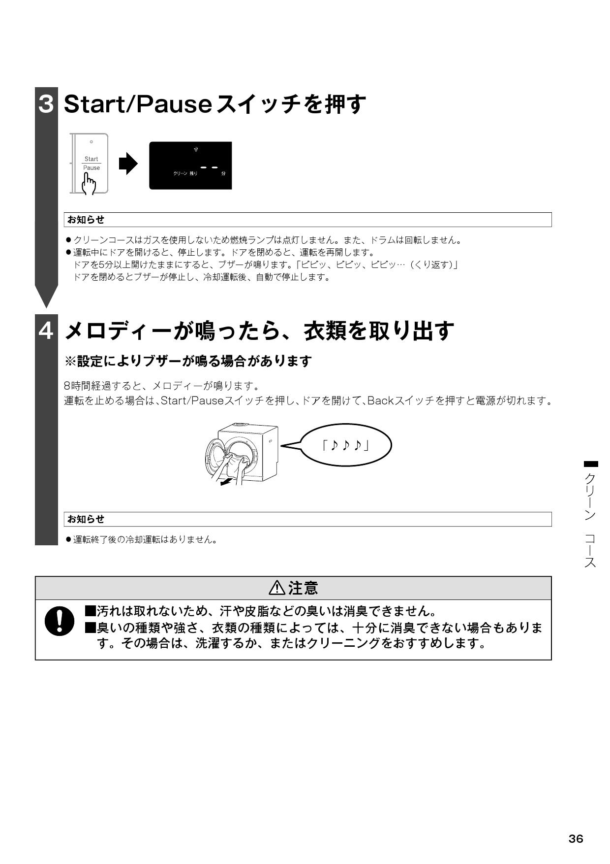 リンナイ RDT-63取扱説明書 商品図面 施工説明書 | 通販 プロストア ダイレクト